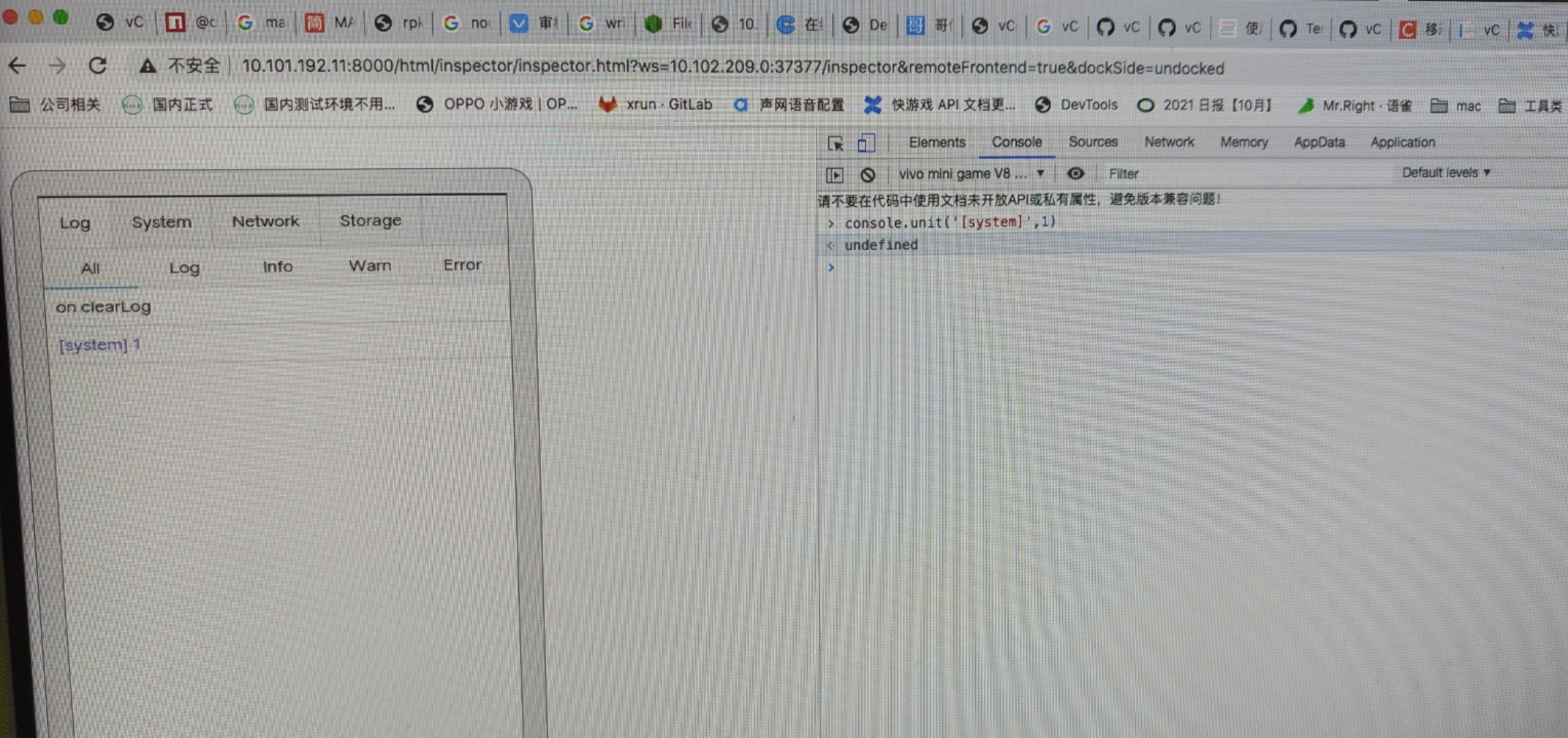 在OPPO、vivo小游戏打印输出不到系统面板 · Issue #461 · Tencent/vConsole · GitHub