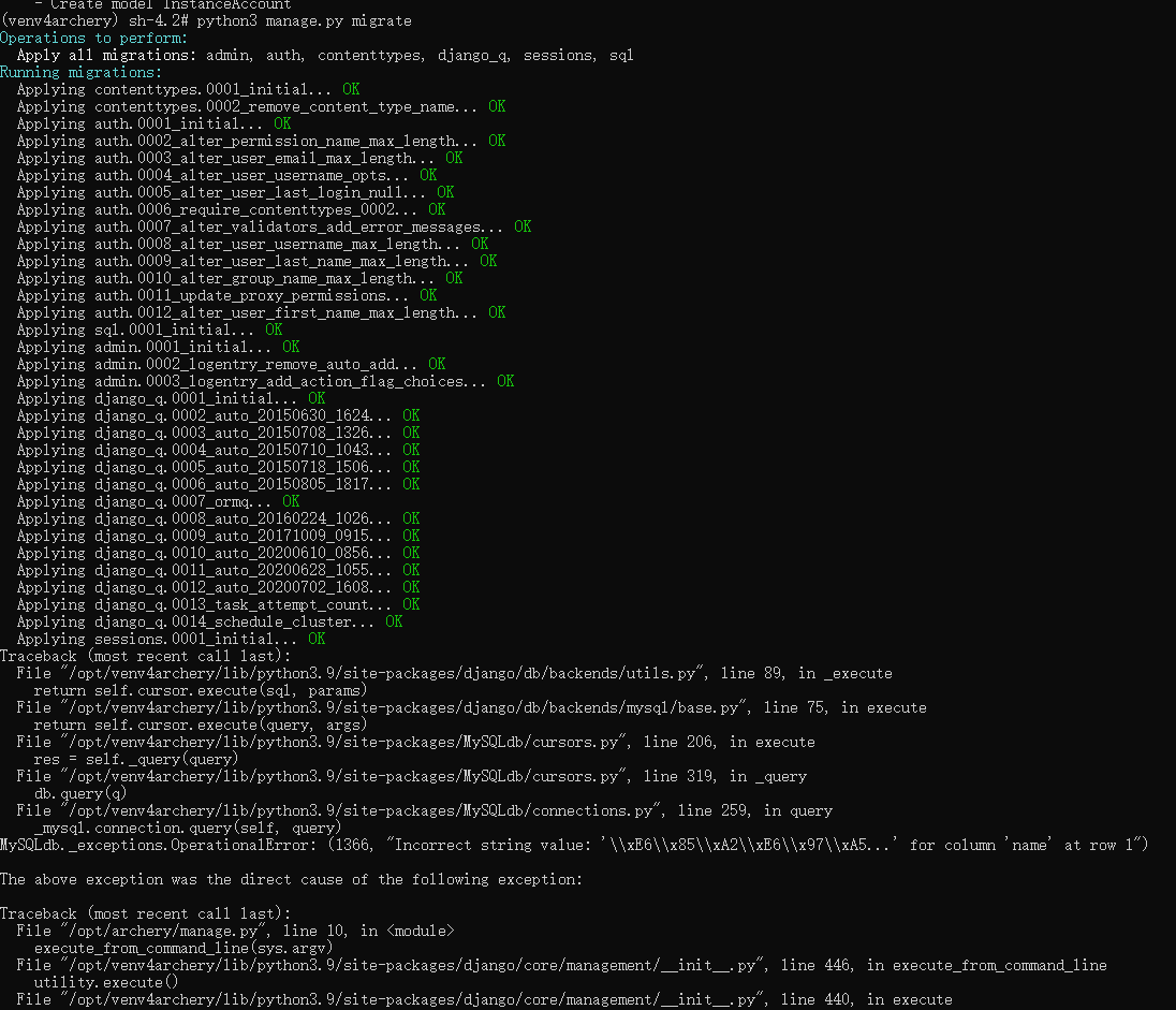 使用docker-compose安装，登录后报500错误 · hhyo Archery · Discussion #1892 · GitHub