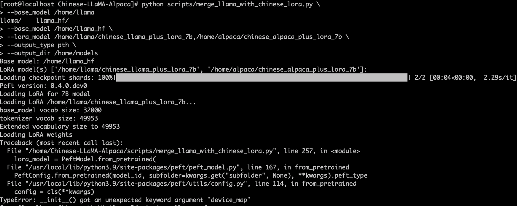 多LoRA权重合并（适用于Chinese-Alpaca-Plus）时，报错got an unexpected keyword argument 'device_map' · Issue ...