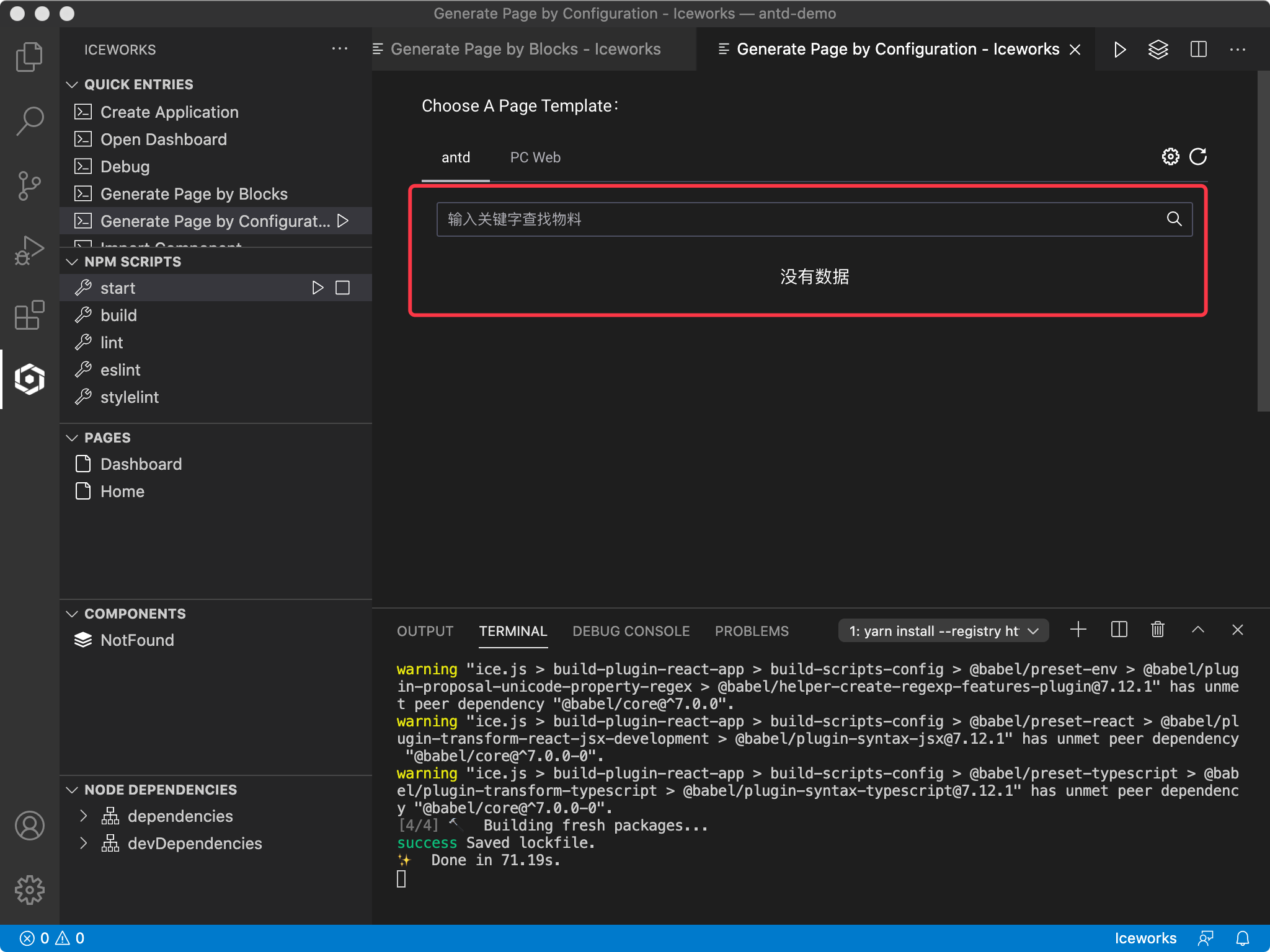 使用cli创建antd的基础脚手架并且安装了build-plugin-antd，VSCode的iceworks插件也没法选择antd的区块和模板来创建Page吗？ · Issue #3755 ...