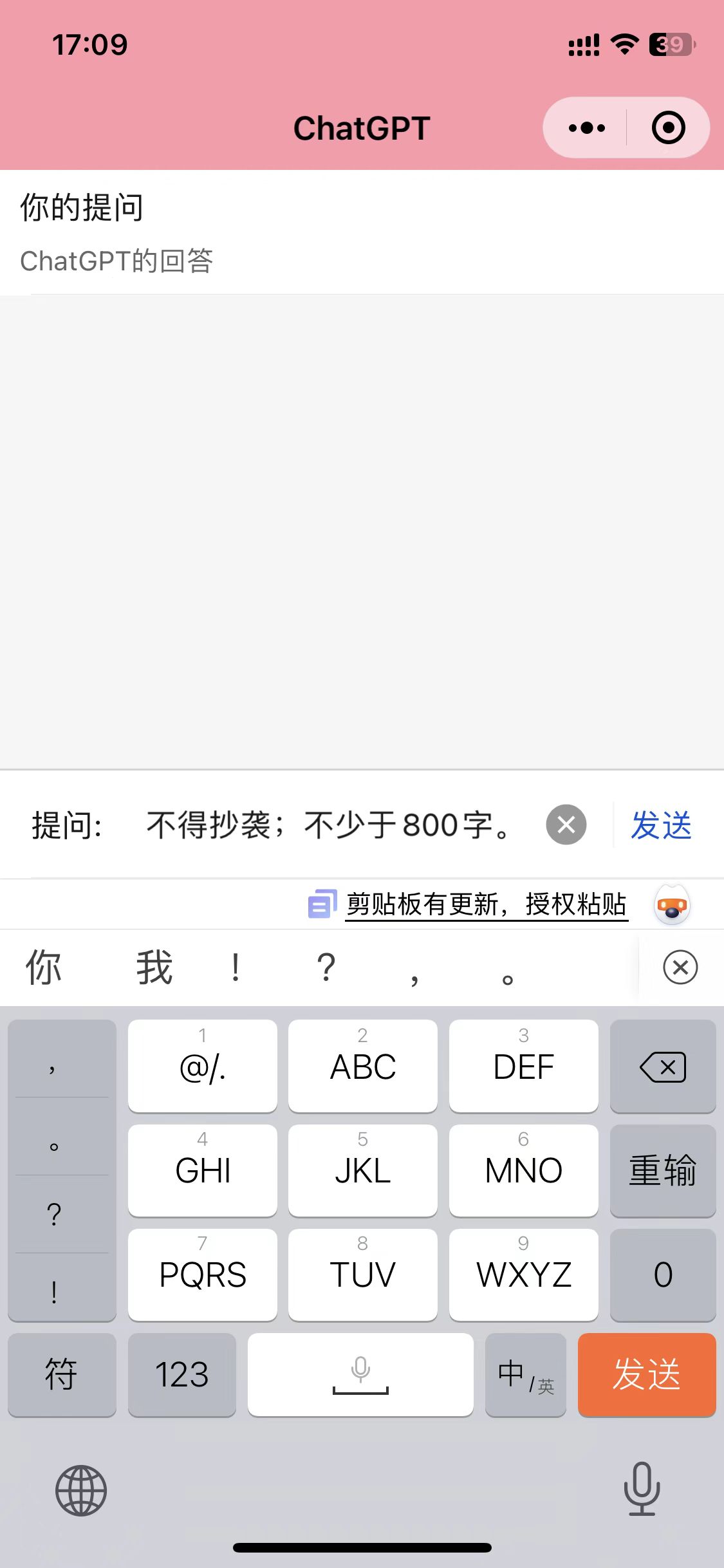[t-input] 粘贴长文本被截断了 · Issue #1765 · Tencent/tdesign-miniprogram · GitHub
