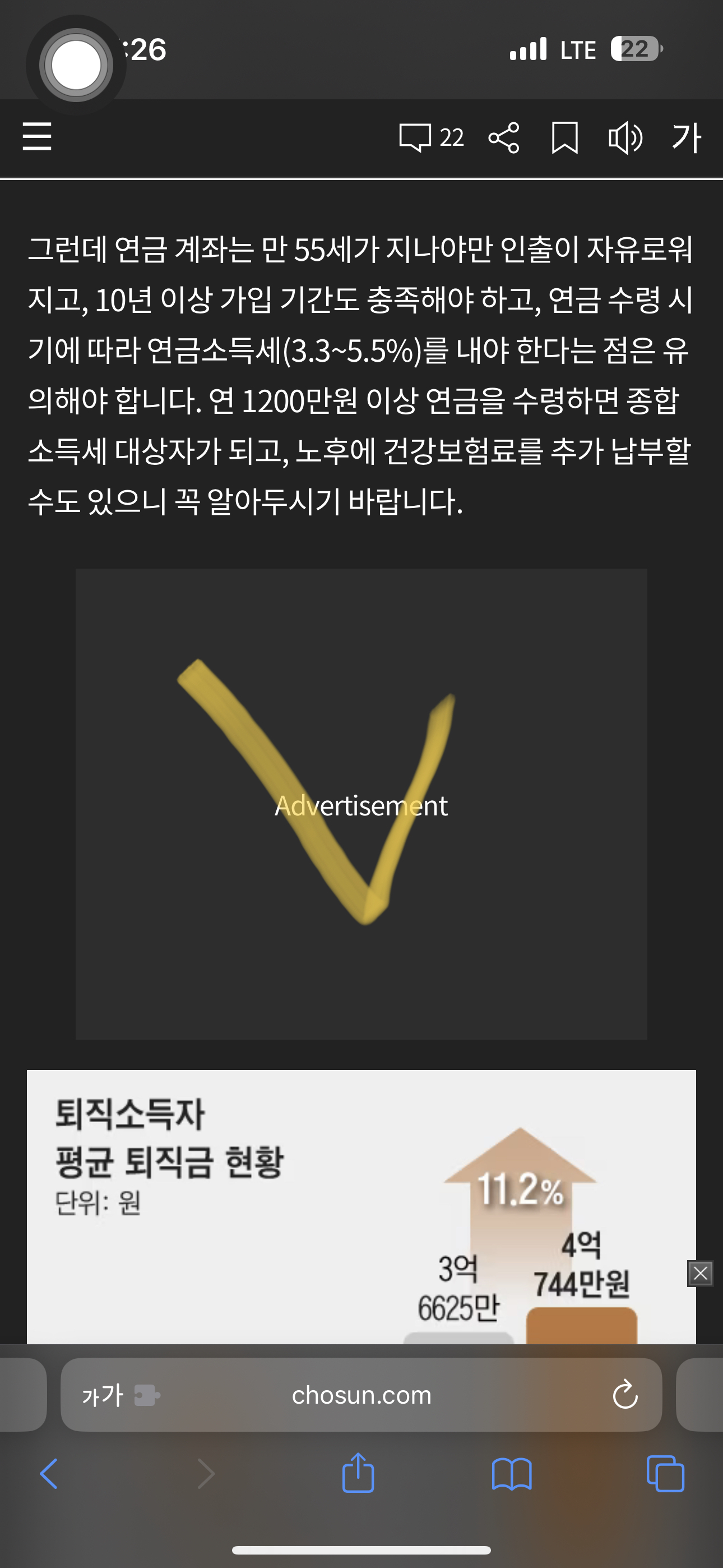 AD: www.chosun.com · Issue #665 · List-KR/List-KR · GitHub
