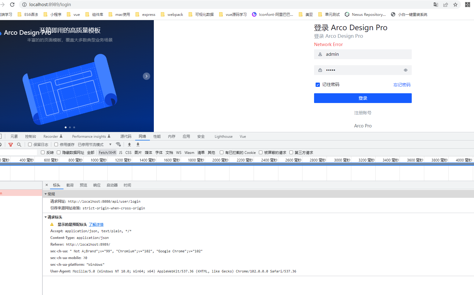 安装启动项目成功后，无法直接登录 · Issue #124 · arco-design/arco-design-pro-vue · GitHub