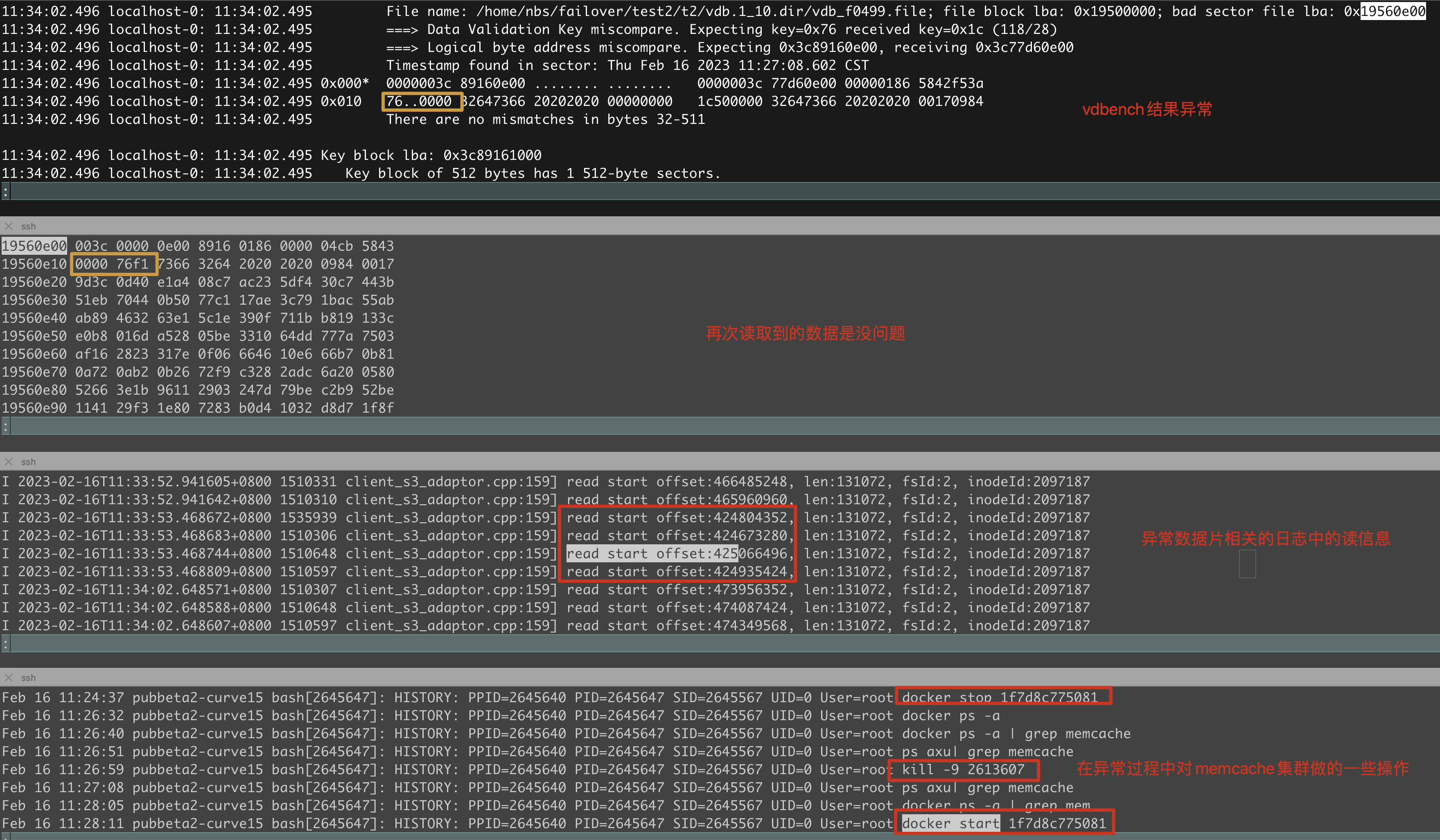 After the memcache exits abnormally and is pulled up, the data is inconsistent · Issue #2248 ...