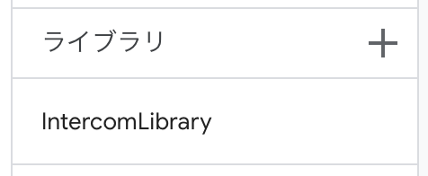 GitHub - cti-gas-library/gas_intercom_library