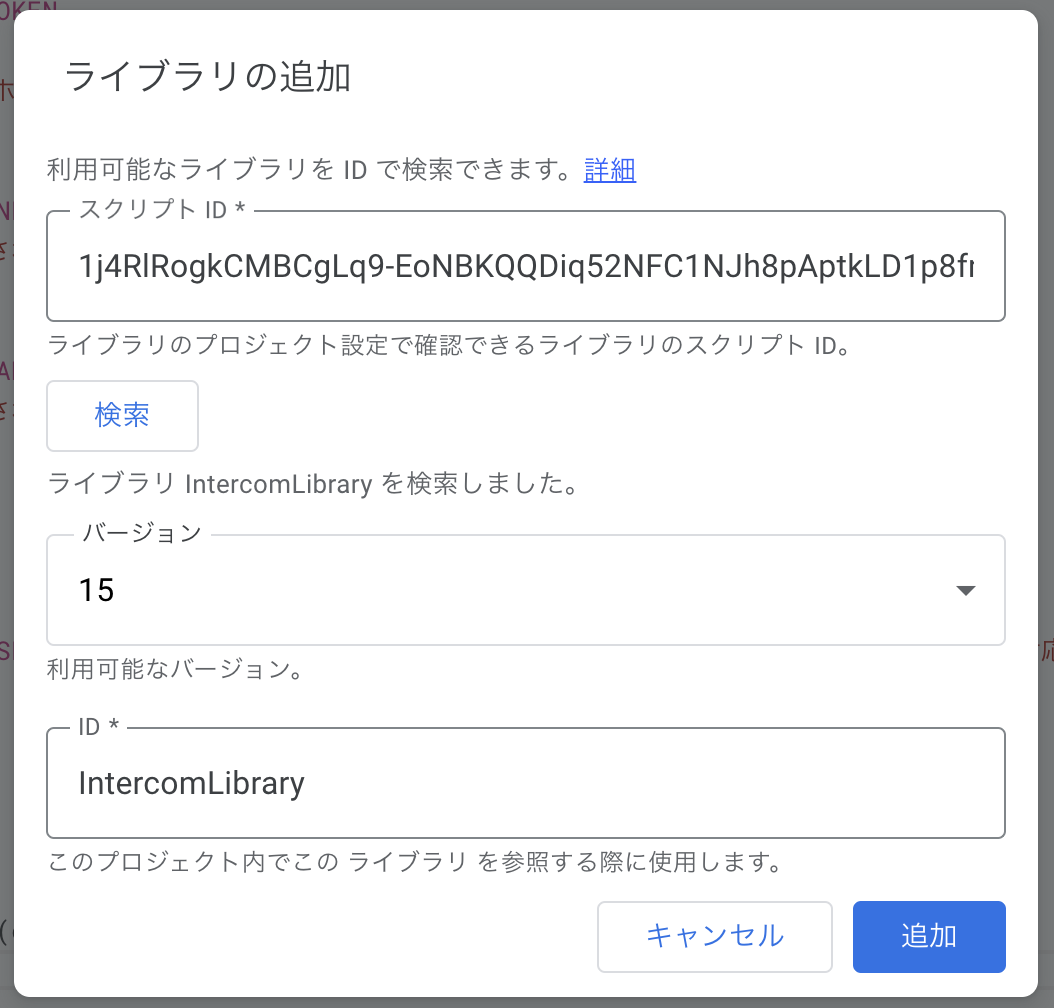 GitHub - cti-gas-library/gas_intercom_library