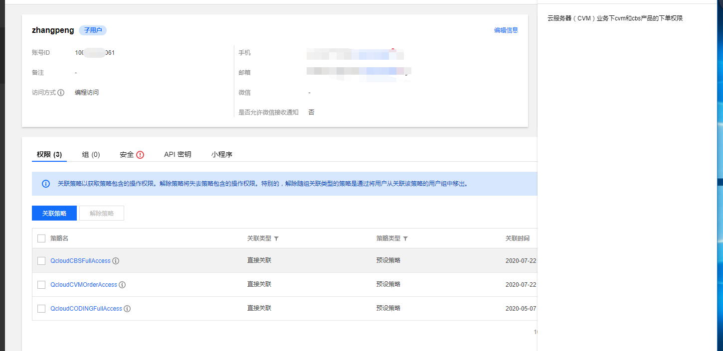 关于使用子账号授权cbs权限创建无权限问题 · Issue 24 · Tencentcloudkubernetes Csi Tencentcloud · Github 7697