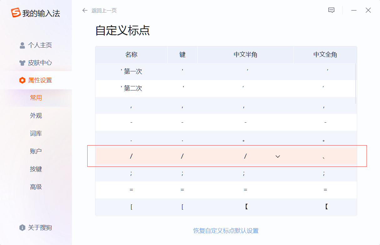 Support changing the key of / in Chinese input method · Issue #2416 · toeverything/blocksuite ...