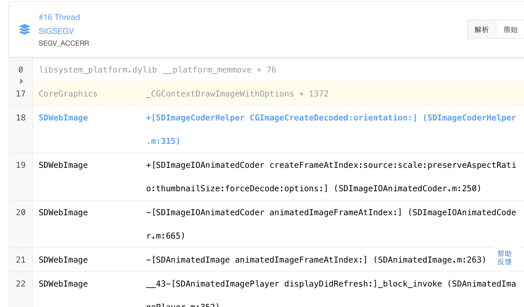 SDWebImageDownloaderOperation存在大量崩溃问题（5.13.3） · Issue #3446 · SDWebImage/SDWebImage · GitHub