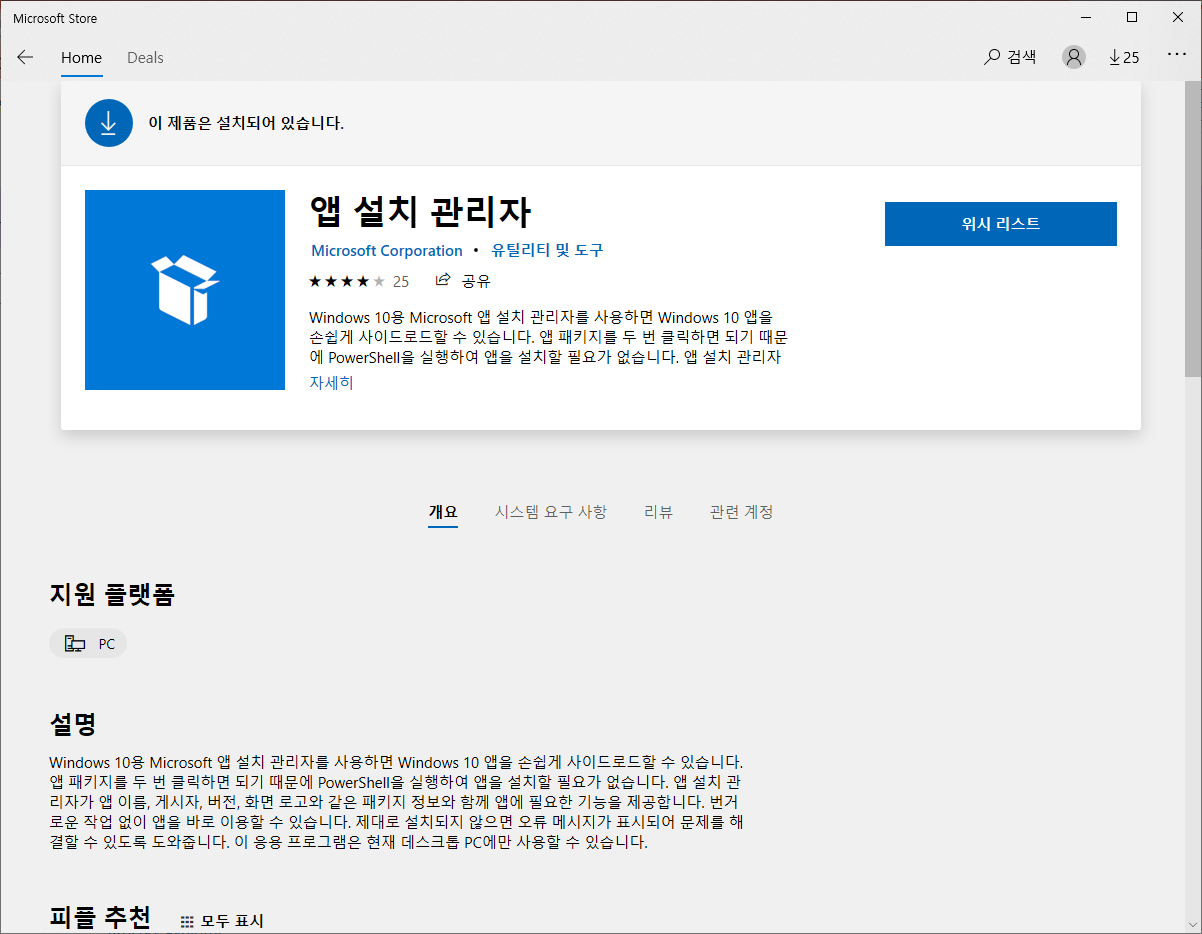 Please Create An Offline Installation File Suggestions · Issue 2693 · Microsoft Winget Cli
