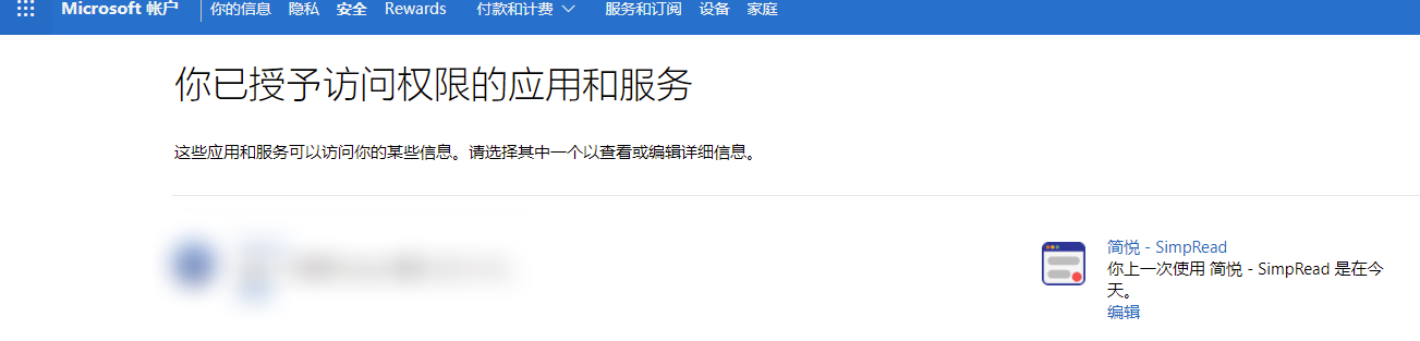 onenote 授权失败问题 · Issue #1735 · Kenshin/simpread · GitHub