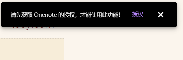 onenote 授权失败问题 · Issue #1735 · Kenshin/simpread · GitHub
