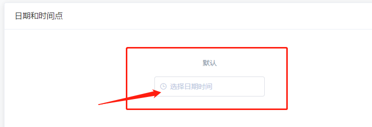 示例ui里 Datetimepicker 日期时间选择器，日期和时间默认 · Issue 242 · Talelinlin Cms Vue 