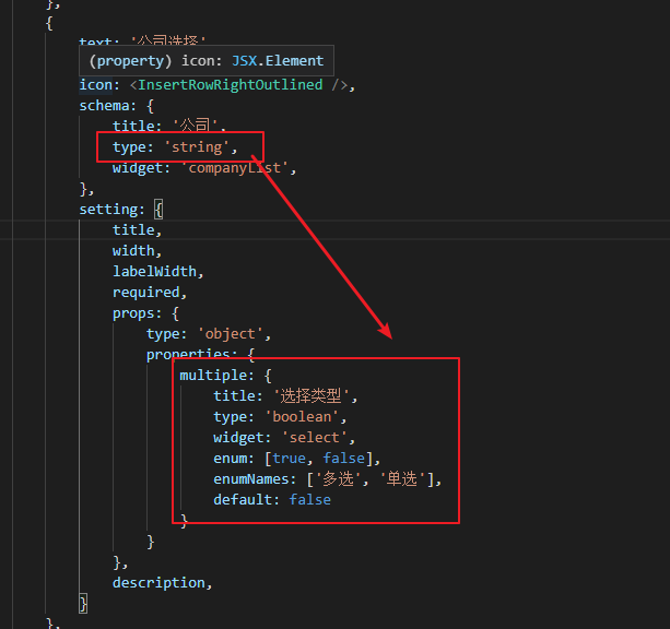 schema type类型问题 · Issue #1219 · alibaba/x-render · GitHub