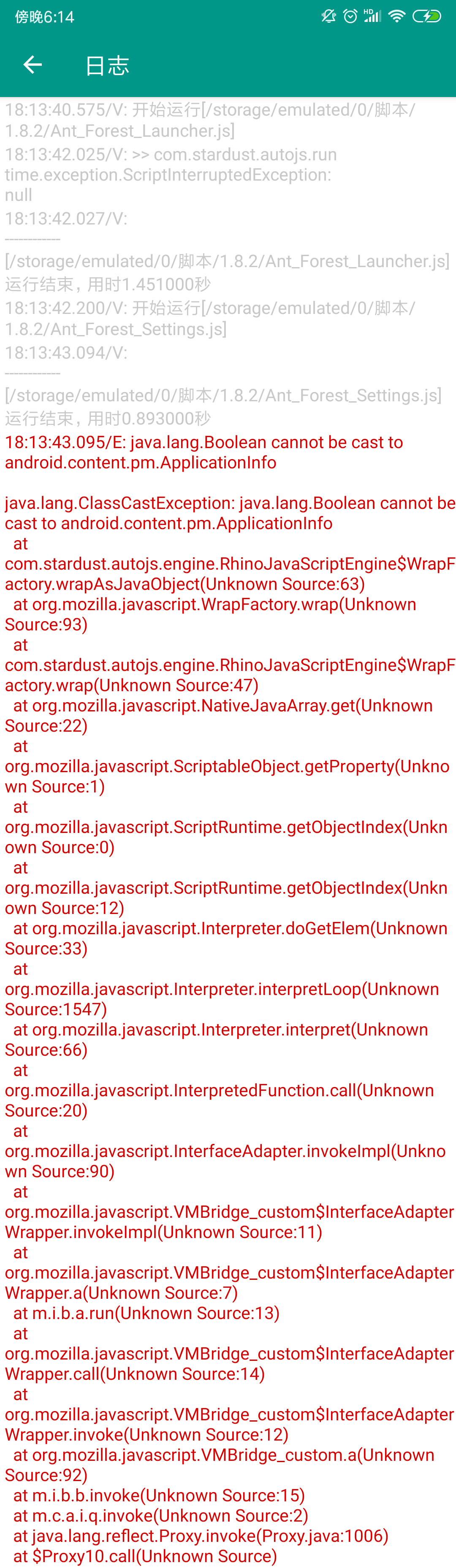 小米Mix2S无法启动Ant_Forest_Settings，会报错 · Issue #73 · SuperMonster003/Ant-Forest · GitHub