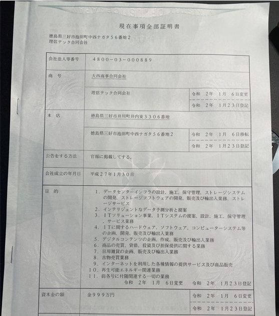 Client Allocation Request for: Leesin Tech · Issue #1368 · filecoin-project/filecoin-plus-client ...