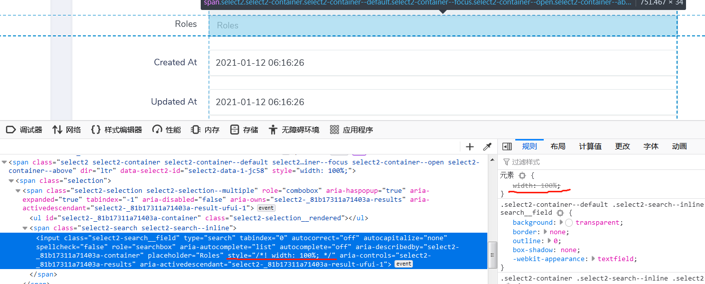 bug-form-field-multipleselect-firefox-only