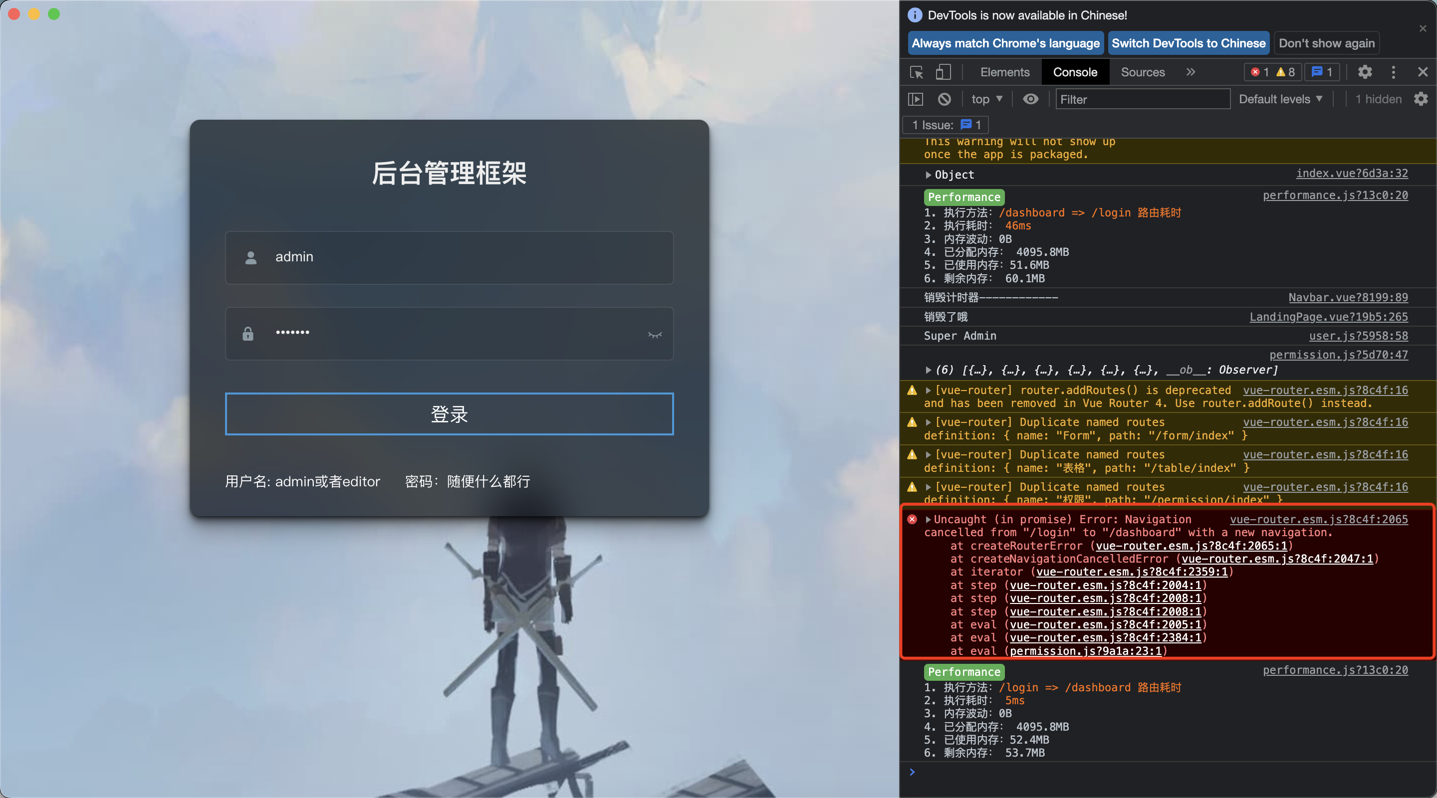 登录出现报错 · Issue #98 · umbrella22/electron-vue-template · GitHub