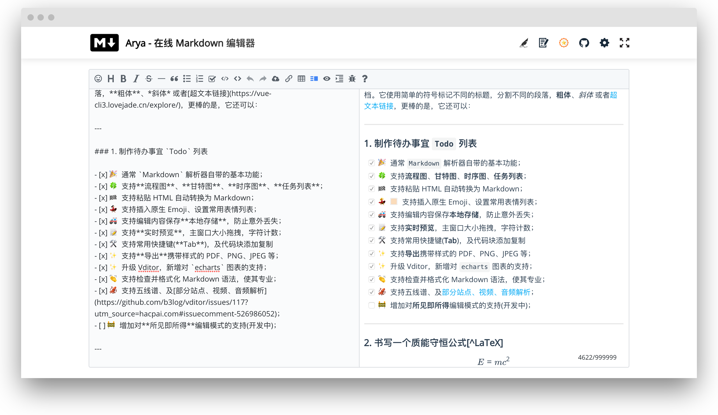 [自荐] Arya - 在线 Markdown 编辑器 · Issue #954 · 521xueweihan/HelloGitHub · GitHub