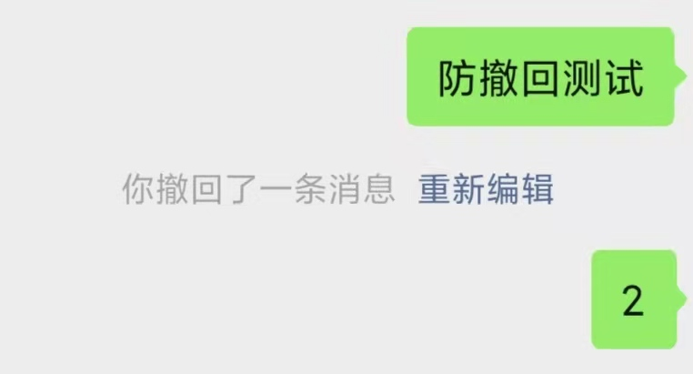 好像不支持最新版 · Issue #132 · huiyadanli/RevokeMsgPatcher · GitHub