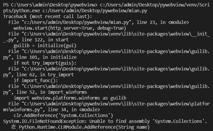 Win7 platform operation error · Issue #891 · r0x0r/pywebview · GitHub