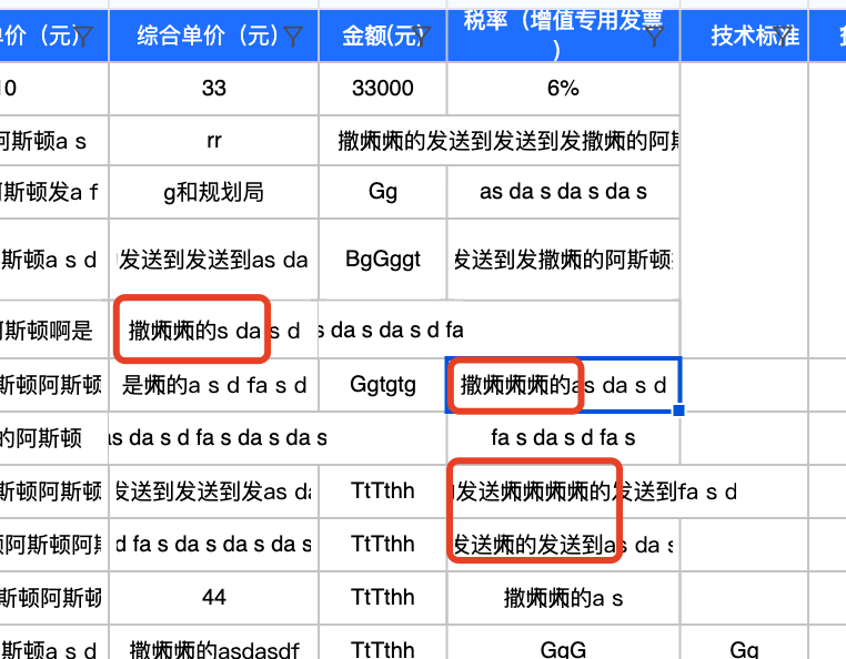 Occasionally, there is a problem of overlapping Chinese characters ... Occasionally, there is a problem of overlapping Chinese characters ...