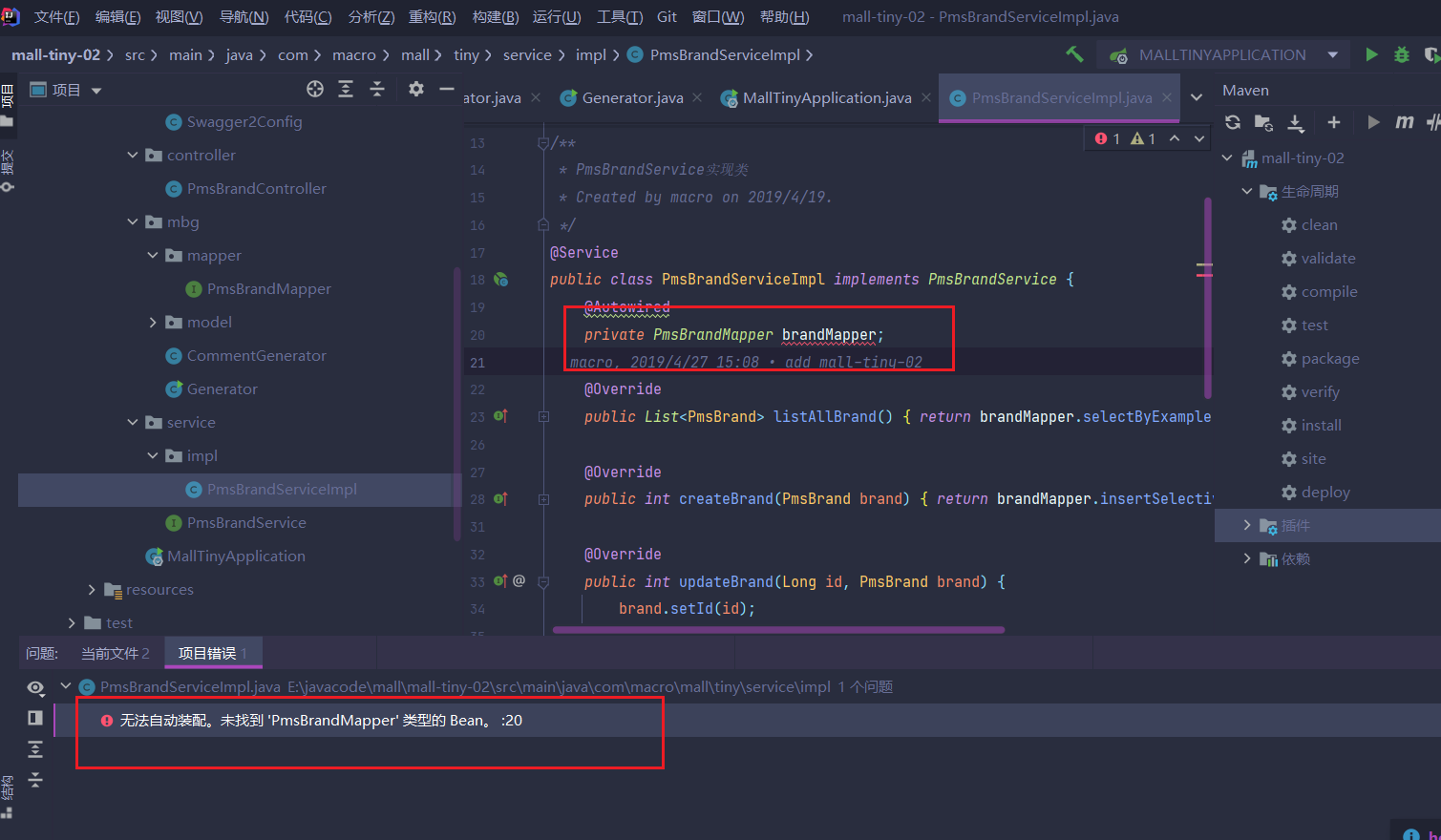 无法自动装配。未找到 'PmsBrandMapper' 类型的 Bean。 · Issue #85 · macrozheng/mall-learning · GitHub