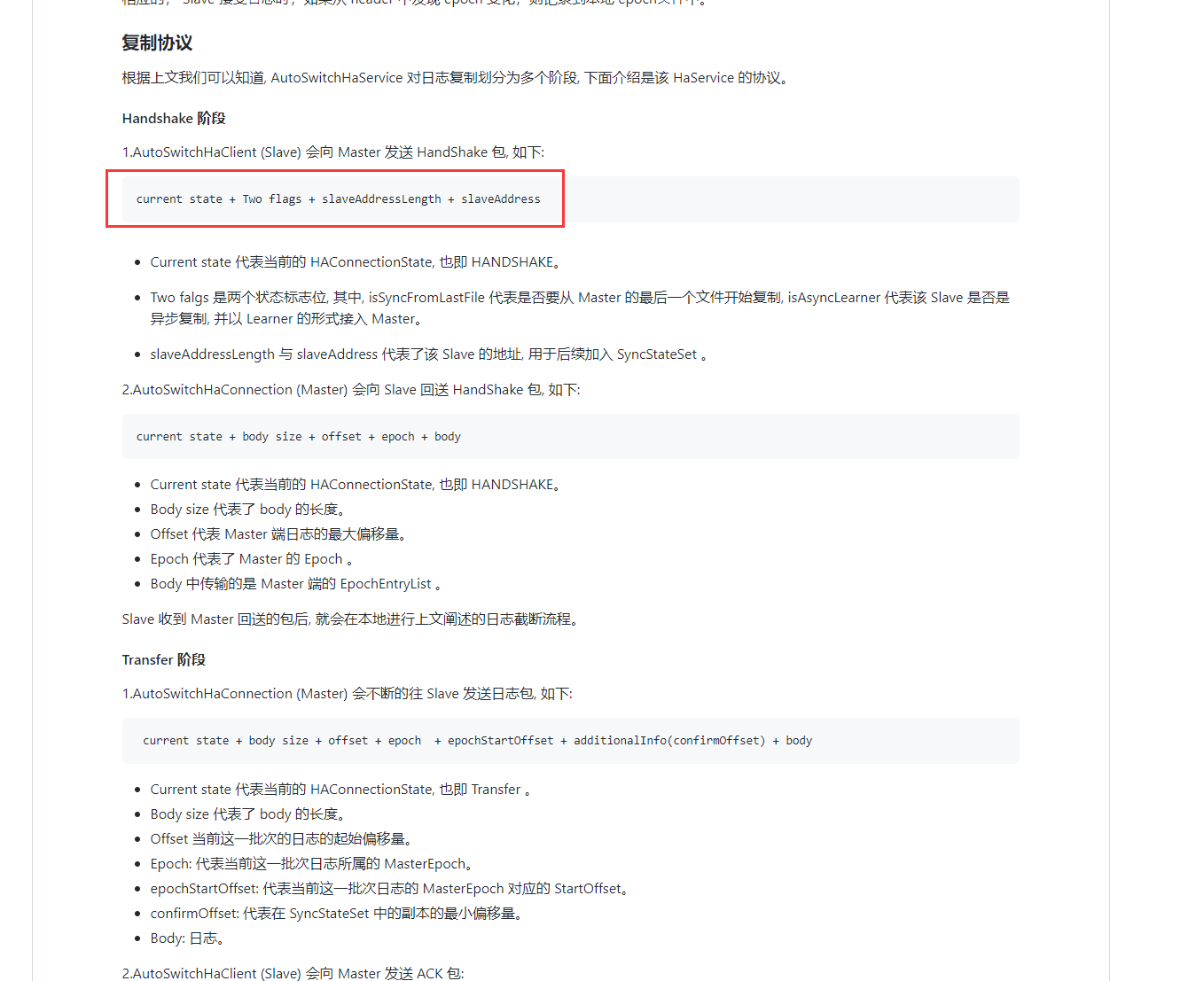 [Docs]Controller design.md add copy protocol message format sketch map · Issue #4853 · apache ...