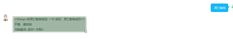 DND死亡豁免检定受到了计算细节简化影响，内容不全 · Issue #141 · sealdice/sealdice-plan · GitHub