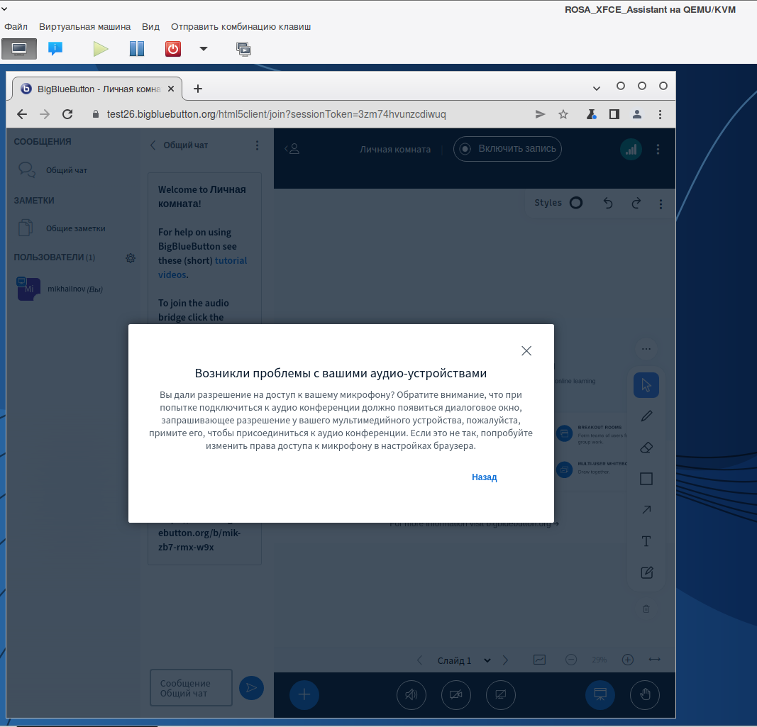 html5: UI does not allow to do anything if incorrect microphone is chosen automatically · Issue ...