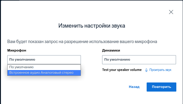 html5: UI does not allow to do anything if incorrect microphone is chosen automatically · Issue ...