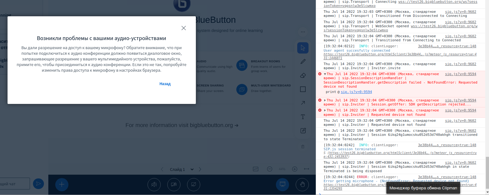 html5: UI does not allow to do anything if incorrect microphone is chosen automatically · Issue ...