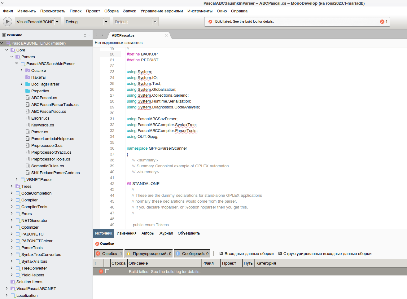 Невозможно собрать из исходников на ROSA/Fedora/Ubuntu/Debian etc. · Issue #2811 · pascalabcnet ...