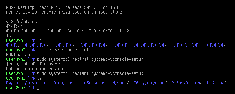 /etc/vconsole.conf must be always included into initrd, even in generic initrds · Issue #796 ...