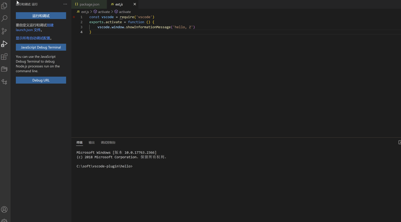 【文章自荐】vscode 插件开发极简教程 · Issue #2467 · ruanyf/weekly · GitHub