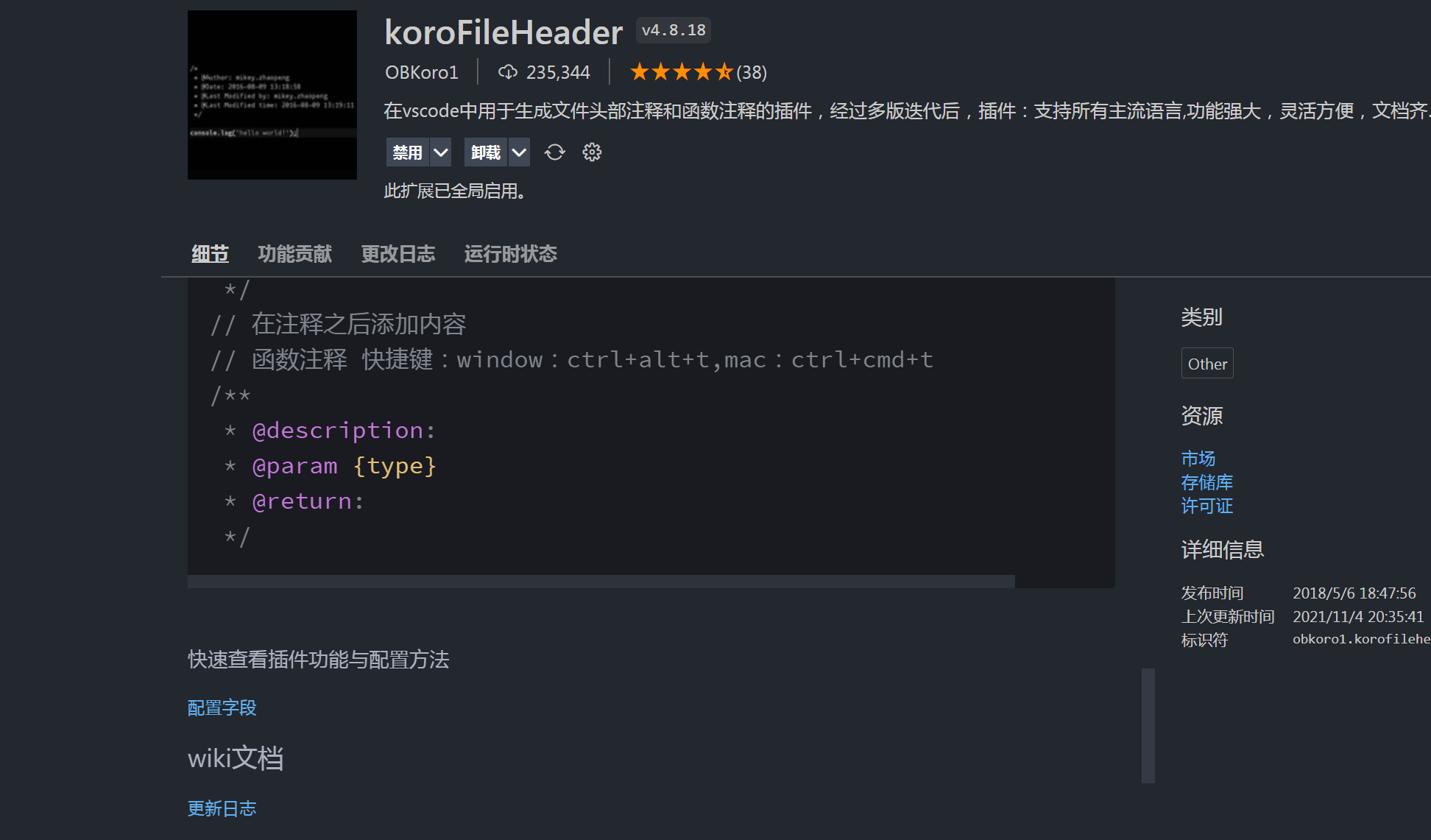ctrl+alt+t没有了 · Issue #392 · OBKoro1/koro1FileHeader · GitHub