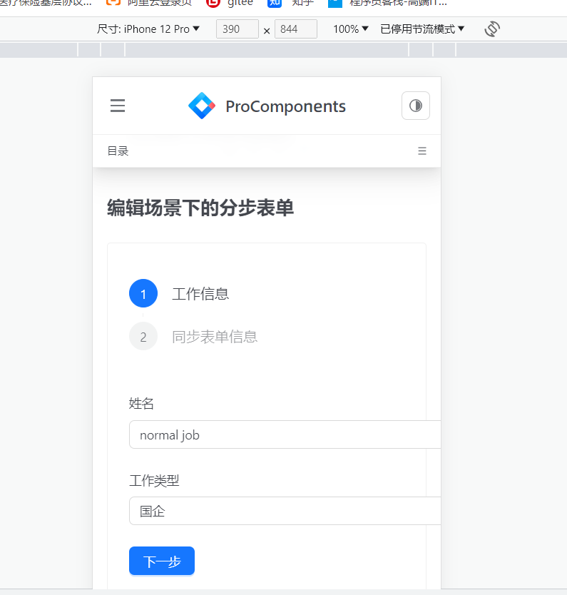 🧐[问题]stepform分布表单能支持响应式么？ · Issue 7412 · Ant Design Pro Components · Github