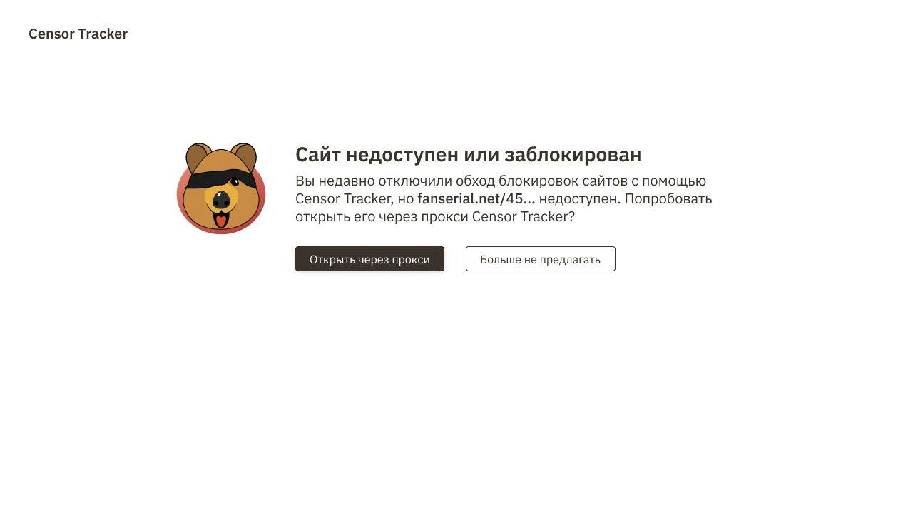 Add custom page for cases when proxying disabled · Issue #141 · censortracker/censortracker · GitHub
