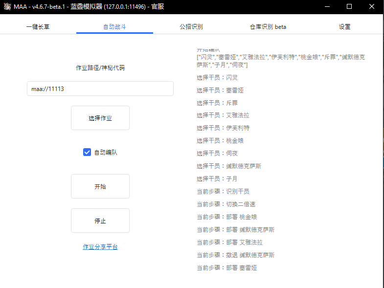 缄默德克萨斯无法识别 · Issue 2551 · Maaassistantarknightsmaaassistantarknights · Github 
