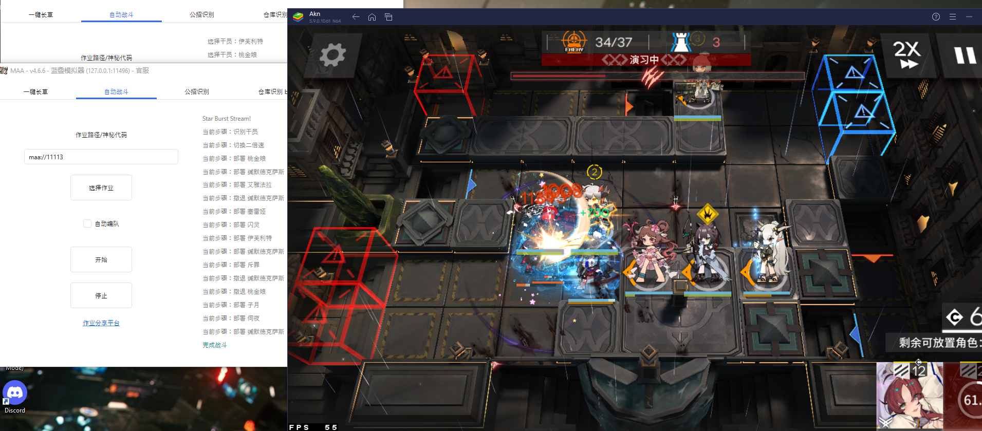 缄默德克萨斯无法识别 · Issue #2551 · MaaAssistantArknights/MaaAssistantArknights · GitHub