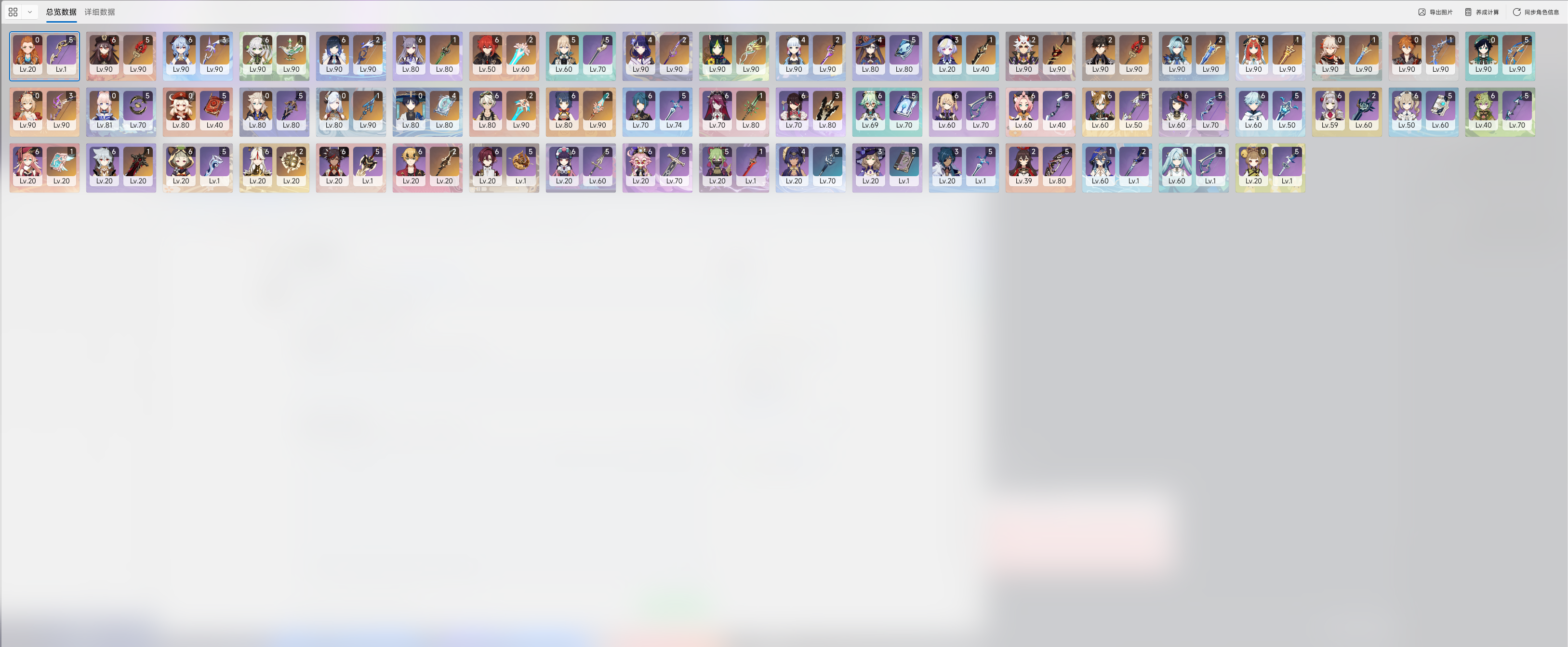 [Feat]: 关于”我的角色”UI的一些建议 · Issue #532 · DGP-Studio/Snap.Hutao · GitHub