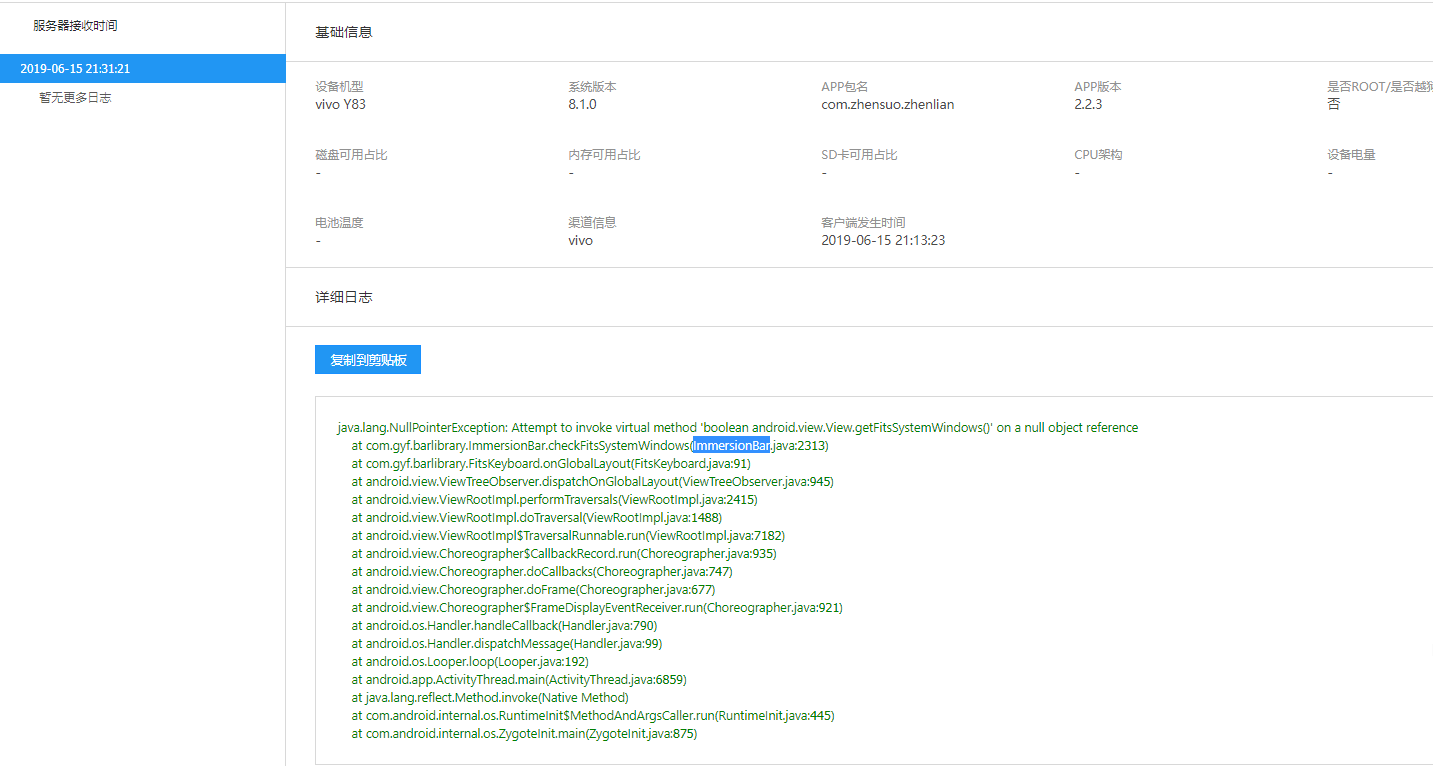 友盟bug统计 · Issue #356 · gyf-dev/ImmersionBar · GitHub