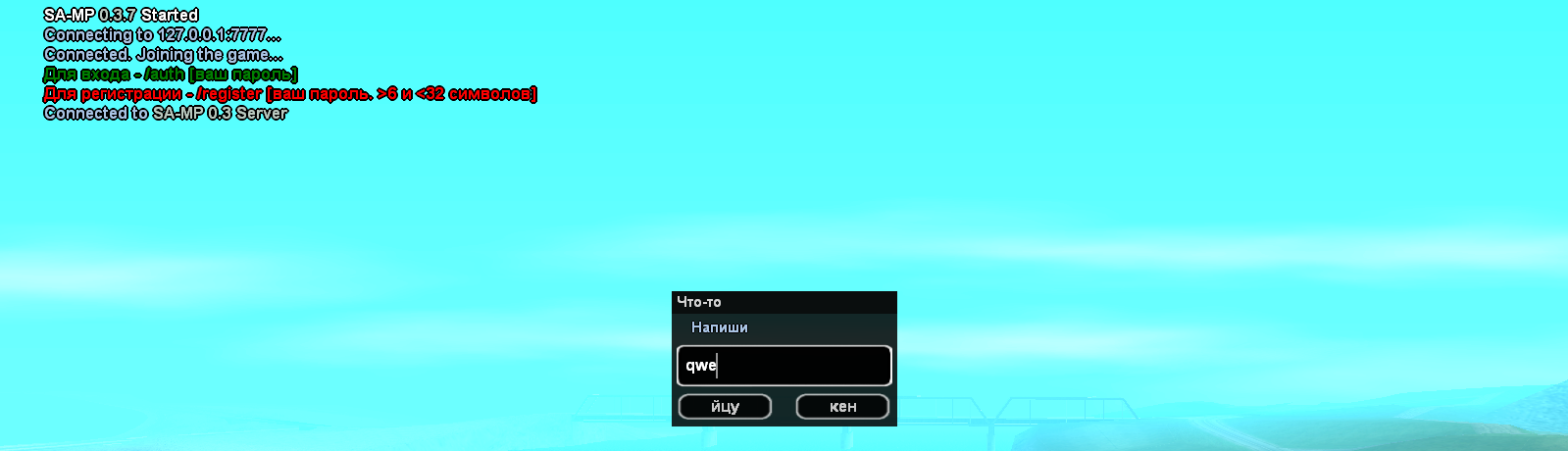 how give the cyrillic symbols from samp console · Issue #190 · ikkentim ...