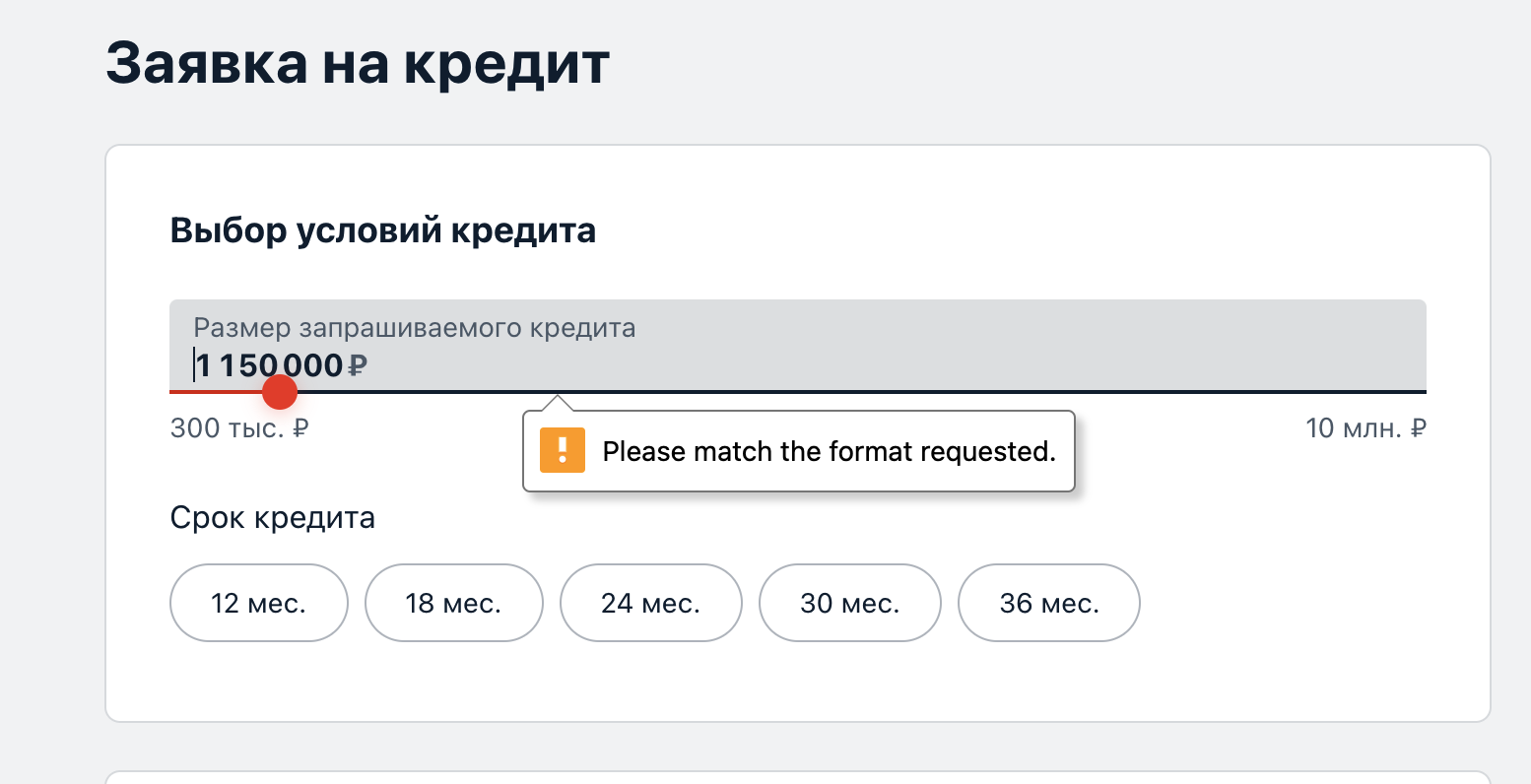 SliderInput: AmountSliderInput остаётся 0 если всё стереть · Issue #938 · alfa-laboratory/core ...
