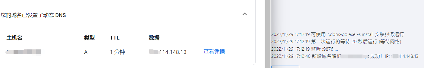 谷歌ddns更新失败 · Issue #433 · jeessy2/ddns-go · GitHub