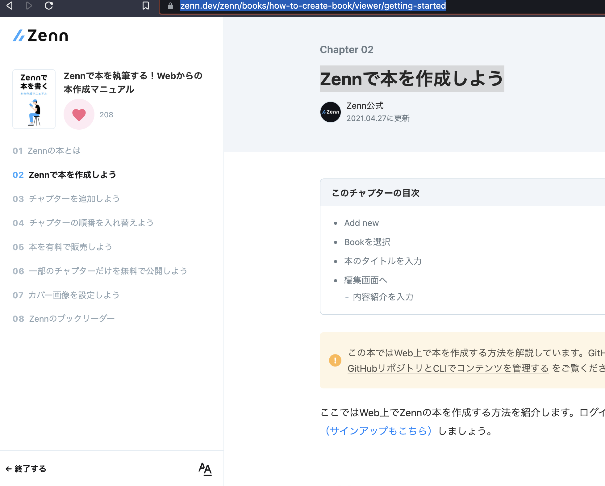 バグ？仕様？） /books/viewer以下に存在しないパーマリンクにアクセスを試みるとchapter1にリダイレクトされる · Issue #371 · zenn-dev/zenn ...