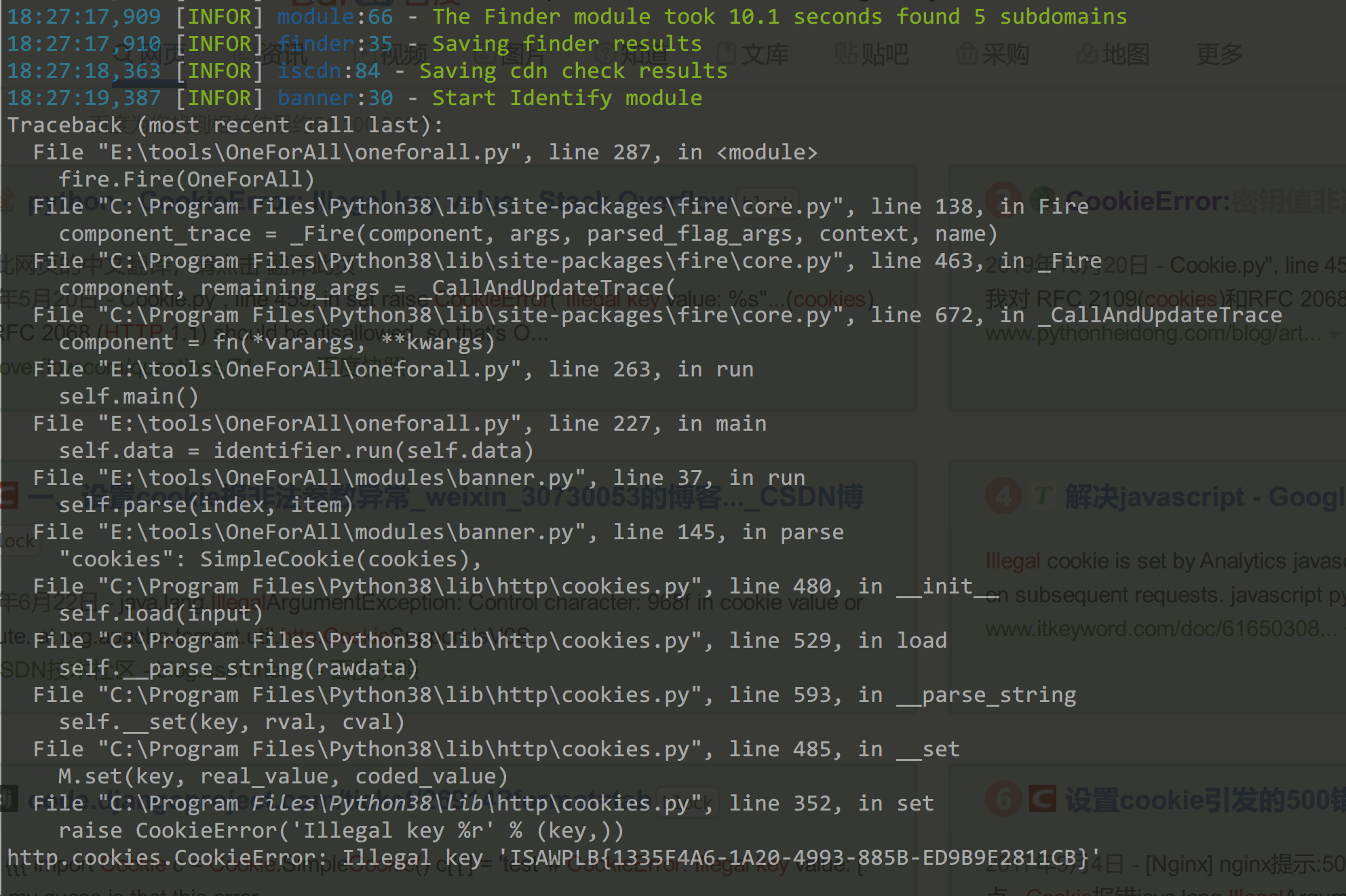 CookieError: Illegal key · Issue #121 · shmilylty/OneForAll · GitHub