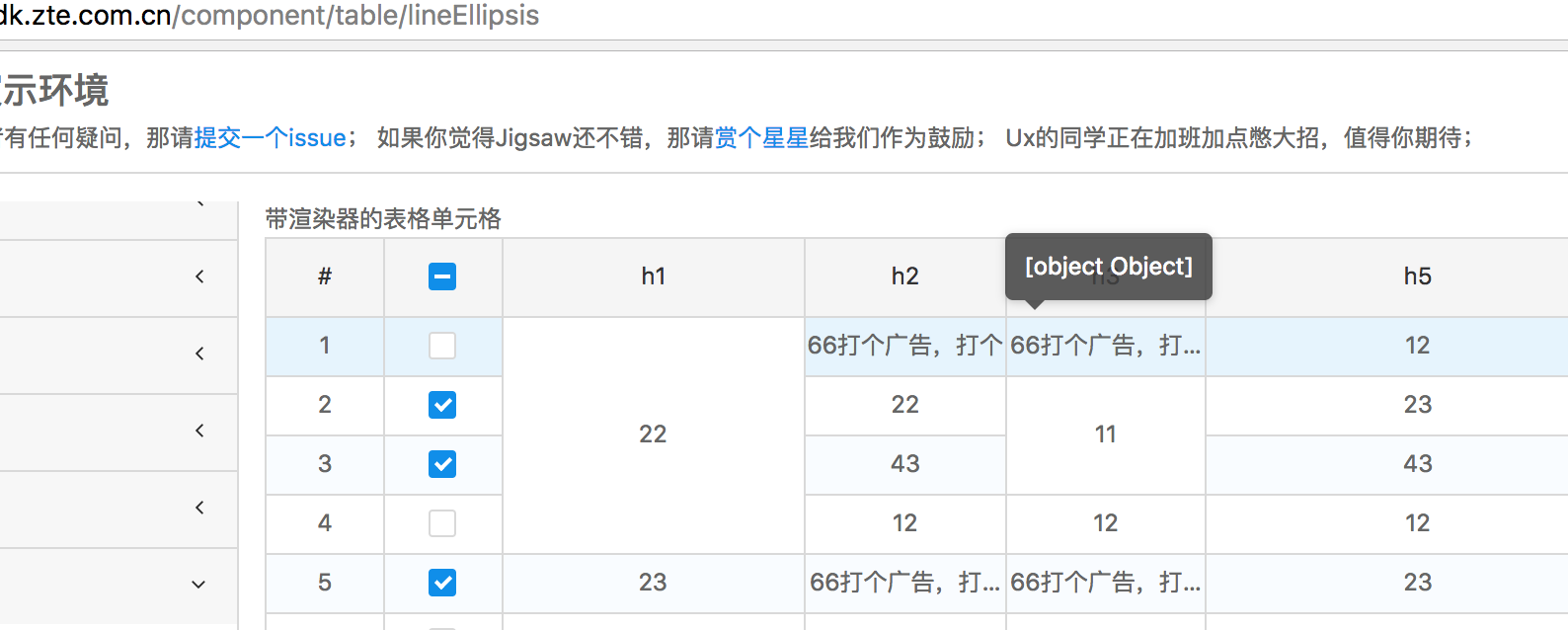 表格tooltip提示的信息有问题，见图 · Issue #139 · rdkmaster/jigsaw · GitHub