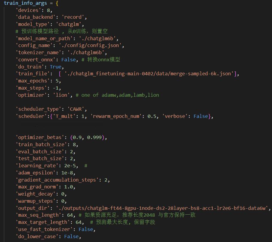 使用4.7更新之后的代码和权重 一直nan · Issue #159 · ssbuild/chatglm_finetuning · GitHub
