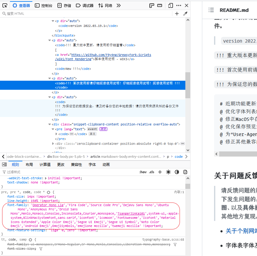 分享：代码块中的“自定义等宽英文字体”，以及对指定网站的个性化设置 · F9y4ng GreasyFork-Scripts · Discussion #74 · GitHub